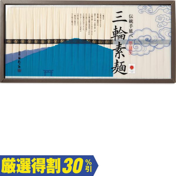 ●商品内容カンメンギフト●割引情報（表示価格は税抜）【厳選得割】メーカー希望小売価格4,000円　⇒　販売価格2,800円【30％引】●承り期間：8月7日15：00まで●ヤマト運輸にて配達いたします。