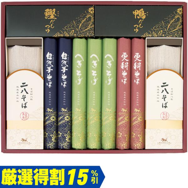 ●商品内容自然芋そば１８０ｇ×２、更科そば１８０ｇ×２、へぎそば１８０ｇ×３、二八そば１５０ｇ×２、鰹だしつゆ２５ｇ×６、鴨だしつゆ４６ｇ×３●割引情報（表示価格は税抜）【厳選得割】メーカー希望小売価格5,000円　⇒　販売価格4,250円...