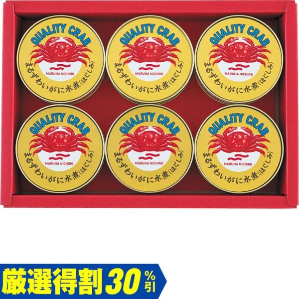 ●商品内容まるずわいほぐしみ６５ｇ×６●割引情報（表示価格は税抜）【厳選得割】メーカー希望小売価格5,000円　⇒　販売価格3,500円【30％引】●承り期間：8月7日15：00まで●ヤマト運輸にて配達いたします。