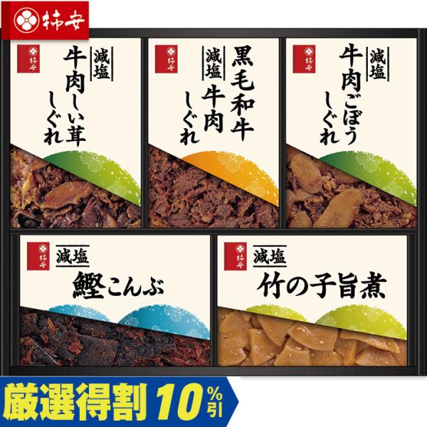 三重県桑名に伝わる「浮かし煮」という技法で炊き上げたしぐれ煮です。●商品内容黒毛和牛減塩牛肉しぐれ、減塩牛肉ごぼうしぐれ、減塩牛肉しい茸しぐれ、減塩鰹こんぶ、減塩竹の子旨煮各５０ｇ●割引情報（表示価格は税抜）【厳選得割】メーカー希望小売価格...
