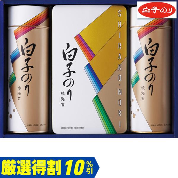 ●商品内容味のり１２袋詰（８切５枚）板のり７．５枚、焼のり２袋詰（２切８枚）板のり８枚、焼のり１２袋詰（８切５枚）板のり７．５枚●割引情報（表示価格は税抜）【厳選得割】メーカー希望小売価格3,500円　⇒　販売価格3,150円【20％引】●...