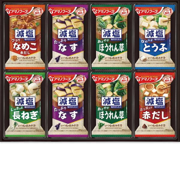 ●商品内容減塩いつものおみそ汁（なす９ｇ、ほうれん草６．８ｇ）×各６食、減塩いつものおみそ汁（なめこ８ｇ、とうふ１０．３ｇ、長ねぎ８．５ｇ、赤だし８ｇ）×各３食　合計２４食●承り期間：8月7日15：00まで●ヤマト運輸にて配達いたします。