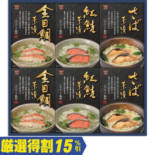 「３つのお魚具材」と「フリーズドライだし」の本格簡単茶漬●商品内容金目鯛茶漬２１．３ｇ×２、紅鮭茶漬２１．３ｇ×２、さば茶漬１６．３ｇ×２●割引情報（表示価格は税抜）【厳選得割】メーカー希望小売価格3,500円　⇒　販売価格2,975円【1...