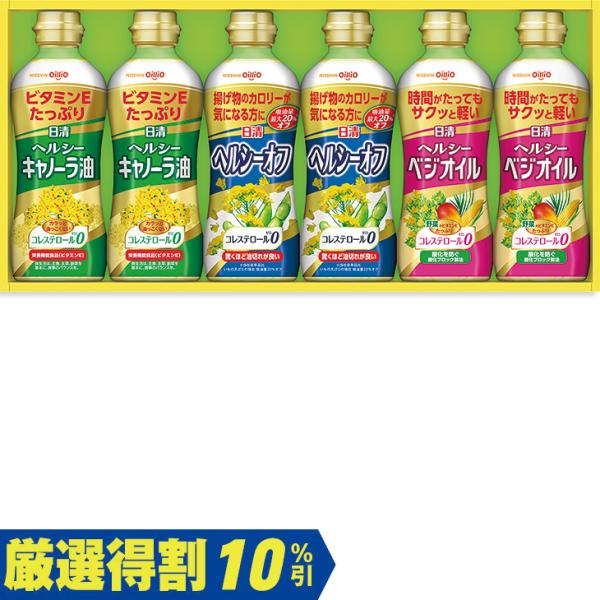 ヘルシーオイル３種を組み合わせたオイルセットです。●商品内容ヘルシーキャノーラ油、ヘルシーベジオイル、ヘルシーオフ各３５０ｇ×２●割引情報（表示価格は税抜）【厳選得割】メーカー希望小売価格3,000円　⇒　販売価格2,700円【10％引】●...