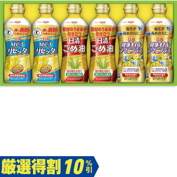 こめ油とヘルシーオイルを組み合わせたオイルセットです。●商品内容ＭＣＴリセッタ３５０ｇ×２、こめ油３５０ｇ×２、健康オイルアマニプラス３５０ｇ×２●割引情報（表示価格は税抜）【厳選得割】メーカー希望小売価格3,000円　⇒　販売価格2,70...