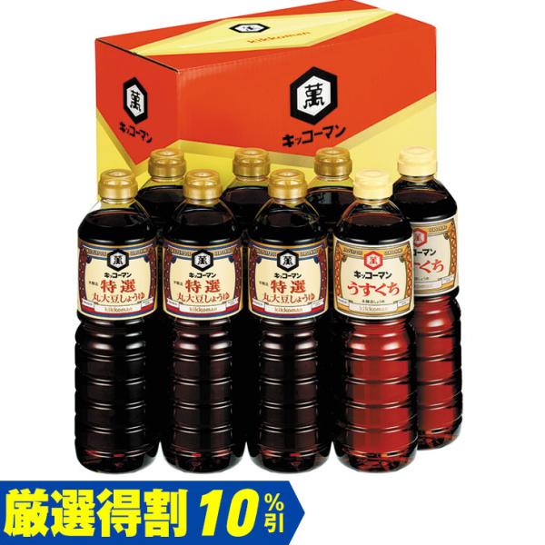 丸大豆を１００％使用した特選丸大豆しょうゆを中心としたしょうゆギフトです●商品内容特選丸大豆しょうゆ１Ｌ×６、うすくちしょうゆ１Ｌ×２●割引情報（表示価格は税抜）【厳選得割】メーカー希望小売価格4,000円　⇒　販売価格3,600円【10％...