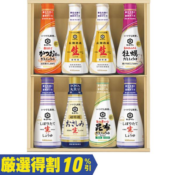 色鮮やかでさらりとうまい「生しょうゆ」を中心としたしょうゆギフトセットです。●商品内容いつでも新鮮長期熟成生しょうゆ２００ｍｌ×２、いつでも新鮮しぼりたて生しょうゆ２００ｍｌ×２、いつでも新鮮おさしみ生しょうゆ２００ｍｌ×１、いつでも新鮮削...