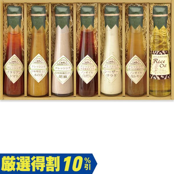 それぞれの味の特徴があり、サラダだけでなくフライやお刺身などのソースとしても楽しめるドレッシング●商品内容イタリアントマトのイタリアンドレッシング１２０ｍｌ、甘味噌仕立て木の実ドレッシング１２０ｍｌ、信州林檎仕立て胡麻ドレッシング１２０ｍｌ...