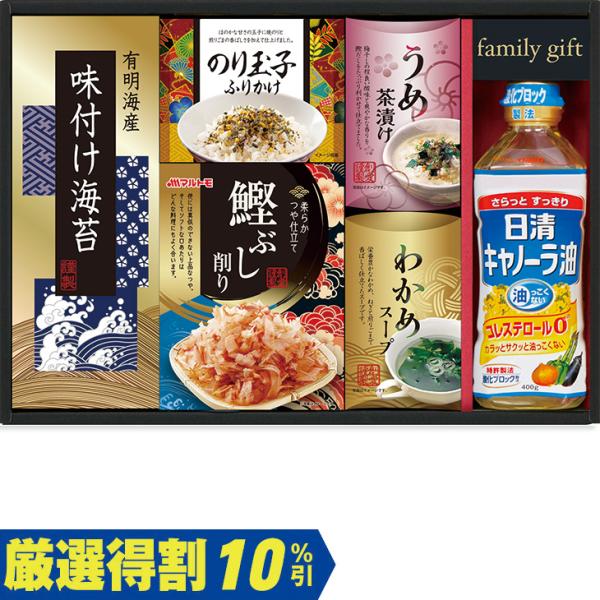 ●商品内容有明海産味付海苔（３切４枚）×１、のり玉子ふりかけ（４．５ｇ×２袋）×１、鰹節削り（２ｇ×４袋）×１、うめ茶漬け（４．３ｇ×２袋）×１、わかめスープ（５．３ｇ×２袋）×１、日清キャノーラ油４００ｇ×１●割引情報（表示価格は税抜）【...