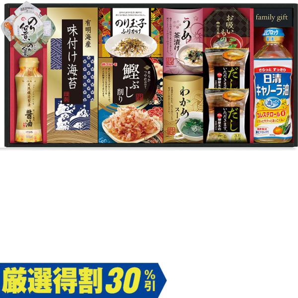 ●商品内容島の香のり佃煮８０ｇ×１、有明海産味付海苔（３切４枚）×１、のり玉子ふりかけ（４．５ｇ×２袋）×１、鰹節削り（２ｇ×４袋）×１、うめ茶漬け（４．３ｇ×２袋）×１、わかめスープ（５．３ｇ×２袋）×１、永谷園お吸いもの松茸風味（２．３...