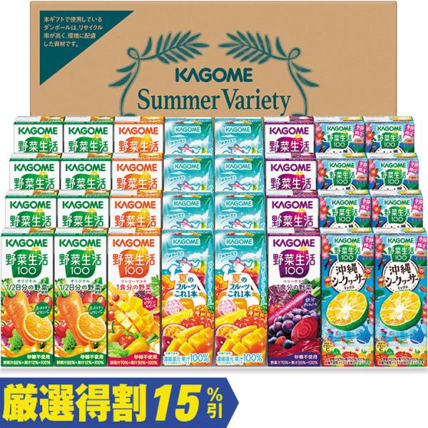 ●商品内容野菜生活１００　オリジナル２００ｍｌ×８、マンゴーサラダ、ベリーサラダ　各２００ｍｌ×４、夏のフルーツこれ一本　２００ｍｌ×８　野菜生活１００沖縄シークヮーサーミックス１９５ｍｌ×８●割引情報（表示価格は税抜）【厳選得割】メーカー...
