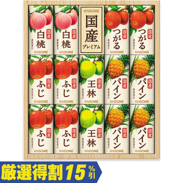 農家さんが手間ひまかけて育てた、貴重な国産果実を１００％ジュースに仕立てました。●商品内容国産ふじ、パイン各１２５ｍｌ×４、国産白桃、つがる、王林　各１２５ｍｌ×２●割引情報（表示価格は税抜）【厳選得割】メーカー希望小売価格3,000円　⇒...