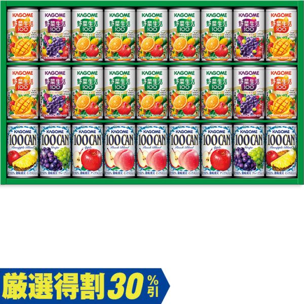 ●商品内容１００ＣＡＮ（アップル・グレープ・パインアップルブレンド）各１６０ｇ×２、（ピーチブレンド）１６０ｇ×３、野菜生活１００（オリジナル）１６０ｇ×１０、（ベリーサラダ・マンゴーサラダ）各１６０ｇ×４●割引情報（表示価格は税抜）【厳選...