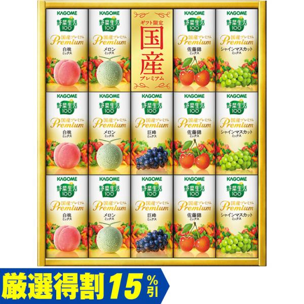 ●商品内容野菜生活１００（国産プレミアム白桃ミックス・国産プレミアムシャインマスカットミックス・国産プレミアムメロンミックス・国産プレミアム佐藤錦ミックス）各１２５ｍｌ×３、（国産プレミアム巨峰ミックス）各１２５ｍｌ×２●割引情報（表示価格...