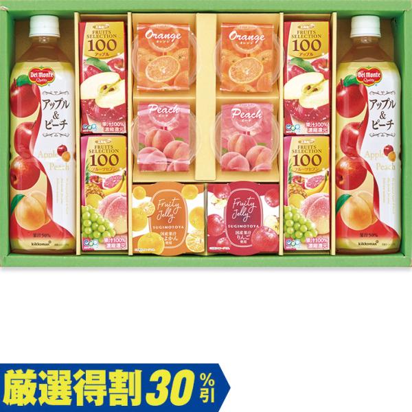 ジュースもゼリーも楽しめる、涼やかなフルーツギフト。夏のご挨拶にぴったりの爽やかな味わいです。●商品内容デルモンテアップル＆ピーチ９２０ｇ×２、ゼリー（ピーチ・オレンジ）各５３？×各２、杉本屋国産果汁ゼリー（いよかん・りんご）各５８ｇ、ＦＲ...
