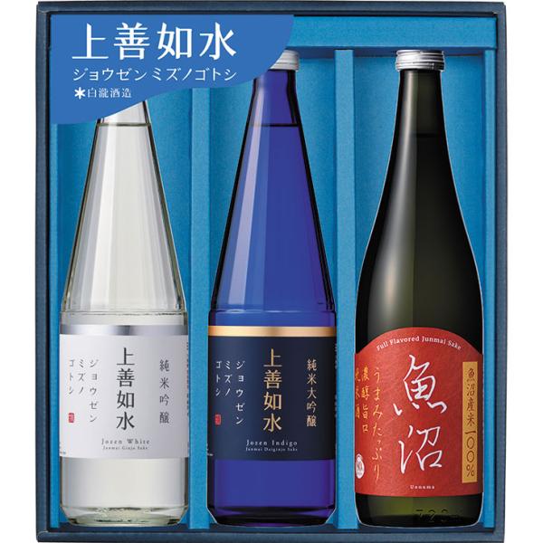 ●商品内容上善如水　純米吟醸（やや辛口）、上善如水　純米大吟醸（中口）、濃醇魚沼　純米（中口）　各７２０ｍｌ●承り期間：8月7日15：00まで●ヤマト運輸にて配達いたします。