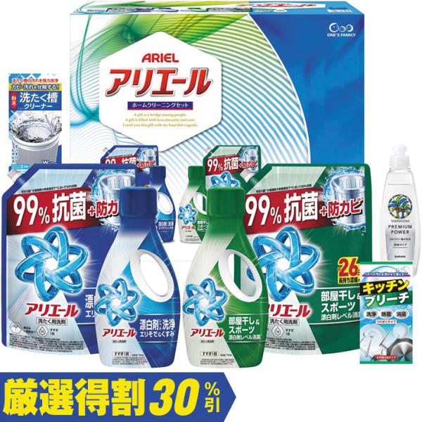 ●商品内容アリエールジェル（本体700g・詰替超特大625g・部屋干し＆スポーツ本体700g・部屋干し＆スポーツ詰替超特大625g）、サラヤ食器用洗剤プレミアム200ml、洗たく槽クリーナー、キッチンブリーチ●割引情報（表示価格は税抜）【厳...