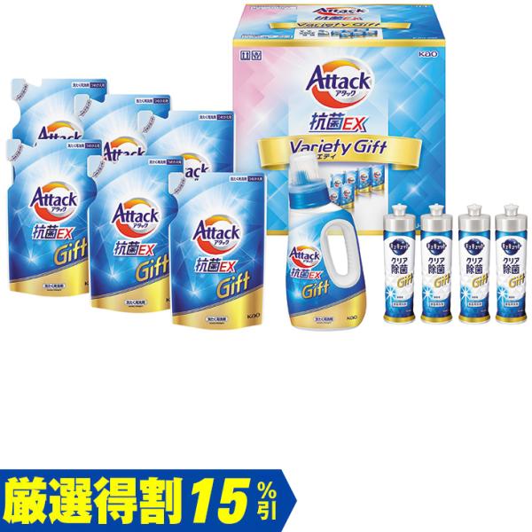 ●商品内容アタック抗菌ＥＸ７５０ｇ×１、アタック抗菌ＥＸつめかえ用５９０ｇ×６、キュキュットクリア除菌２２０ｍｌ×４●割引情報（表示価格は税抜）【厳選得割】メーカー希望小売価格5,000円　⇒　販売価格4,250円【15％引】●承り期間：8...