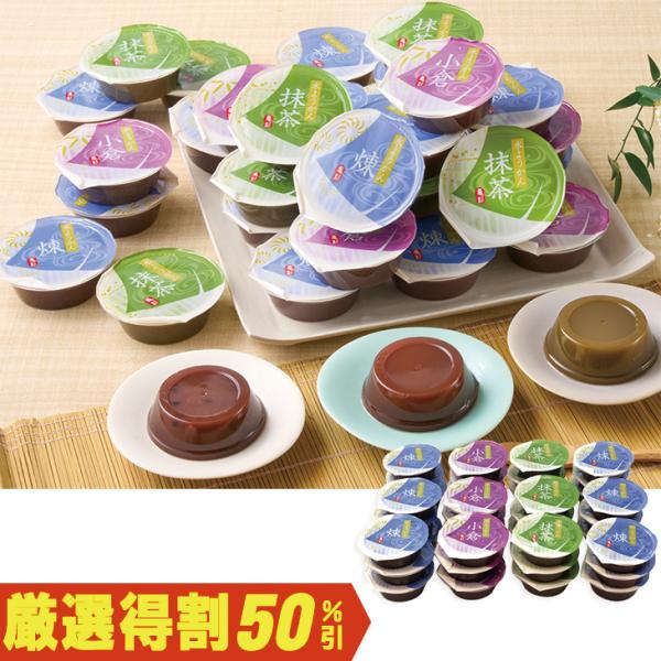 ３種類の水ようかんが味わえる夏の涼菓です。●商品内容水ようかん（煉×１８・小倉×９・抹茶×９）各６５ｇ●割引情報（表示価格は税抜）【厳選得割】メーカー希望小売価格5,500円　⇒　販売価格2,750円【50％引】●承り期間：8月7日15：0...