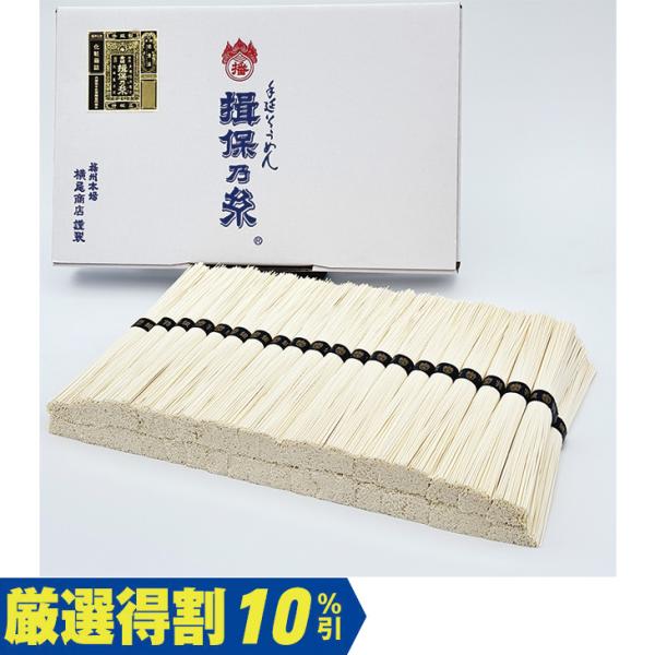 選抜生産者のみが生産出来、上質の小麦粉で作る素麺です。紙箱に入れてお買い求めやすくなりました。●商品内容手延素麺　特級品　５０ｇ×４０●割引情報（表示価格は税抜）【厳選得割】メーカー希望小売価格5,000円　⇒　販売価格4,500円【10％...