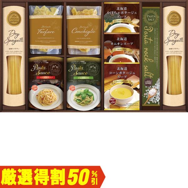 ミシュランプレート受賞のフレンチ店が監修したパスタソースのギフトセット●商品内容スパゲティ１３０ｇ×２、パスタソルト１００ｇ×１、ル・トア・ド・パリ監修あえるパスタソース（ペペロンチーノ）１００ｇ、ル・トア・ド・パリ監修あえるパスタソース（...