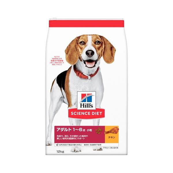 12kg日本ヒルズ・コルゲート株式会社　証明された独自の抗酸化成分で健康を維持し、元気な毎日犬フードドライタイプ（成犬用）