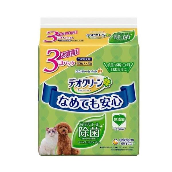 60枚3個パックユニ・チャーム株式会社　ペットがなめても安心ノンアルコール除菌水分たっぷりペット用ウェットティッシュ犬 用品 お手入れ 国産