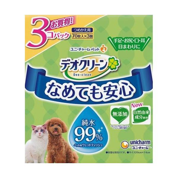 70枚3個パックユニ・チャーム株式会社　ペットがなめても安心純水９９％水分たっぷりペット用ウェットティッシュ犬 用品 お手入れ 国産