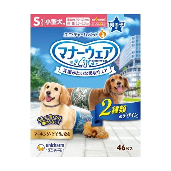 46枚ユニ・チャーム株式会社　洋服みたいな吸収ウェア犬 用品 衛生用品 国産
