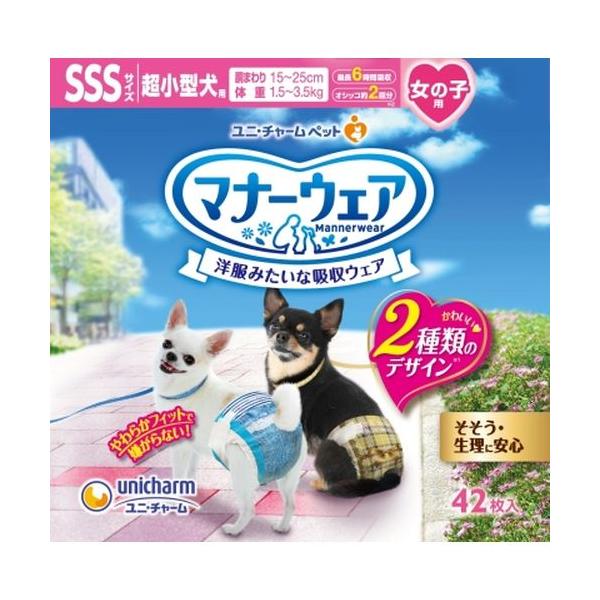 42枚ユニ・チャーム株式会社　洋服みたいな吸収ウェア犬 用品 衛生用品 国産