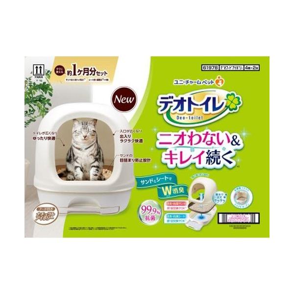 ユニ・チャーム株式会社　ニオわない＆キレイ続く、猫用システムトイレです。猫用品（トイレタリー・手入・衛生・生活用品など）