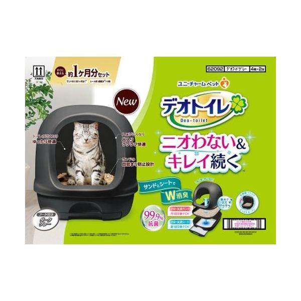 ユニ・チャーム株式会社　ニオわない＆キレイ続く、猫用システムトイレです。猫用品（トイレタリー・手入・衛生・生活用品など）