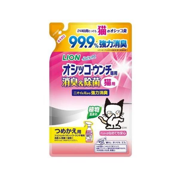 280mlライオンペット株式会社　ハーモナイズド（調和）技術で、オシッコ・ウンチ臭をさわやかな森林の香りに瞬間チェンジ。猫 用品 消臭 国産 除菌