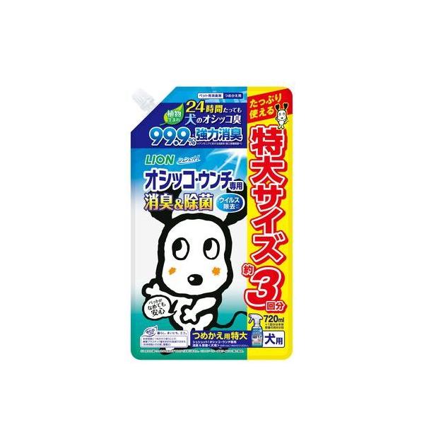 720mlライオンペット株式会社　ハーモナイズド（調和）技術で、オシッコ・ウンチ臭をさわやかな草原の香りに瞬間チェンジ。犬 用品 消臭 国産 除菌