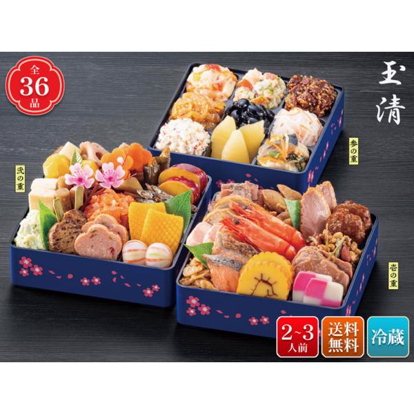 少しずつ色々な食材を楽しめる三段重です。「少量でよいが、お正月は少し豪華に・・・」というご要望にお応えしました。●承り期間：12月22日15：00まで●お届け日：12月30日(土)・12月31日(日)のいずれか（時間の指定はできません）●配...