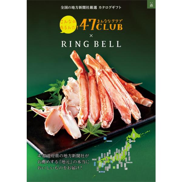 ●商品点数　：　掲載点数　約110点　総ページ数　130ページ●商品内容　：　47都道府県の地方新聞社（47CLUB）がお薦めする【地元】の本当に美味しいものをお届け！誰よりも地元をよく知る地方新聞社が自ら「買いたい」「贈りたい」「薦めたい...