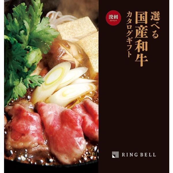 ●商品点数　：　掲載点数　約60点　総ページ数　52ページ　●商品内容　：　全国各地の人気名国産牛を取り揃えた黒毛和牛専門カタログ。カタログお申し込み上位の選国産和牛１０銘柄をスピンオフ。王道の部位から貴重部位まで黒毛和種の美味しい部位がお...