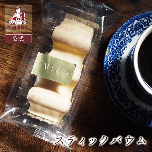 外側にはチョコレートをコーティングをした、高級感のある山型（カム）のしっとり食感のバウムクーヘンです。北海道産生クリームのまろやかな味わいとコク、フランス産発酵バターの豊かな風味を楽しめるスイーツになっております。