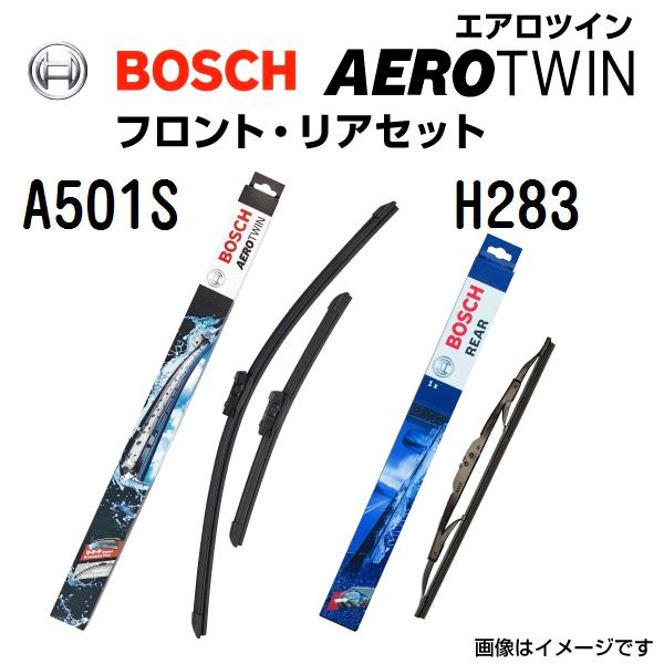 エアロツインワイパーブレード フロント用(BOSCH品番:A501S) 呼番:A501S サイズ:800/680mm 2本ワイパーブレード リア用(BOSCH品番:H283) 呼番:H283 サイズ:280mm 1本