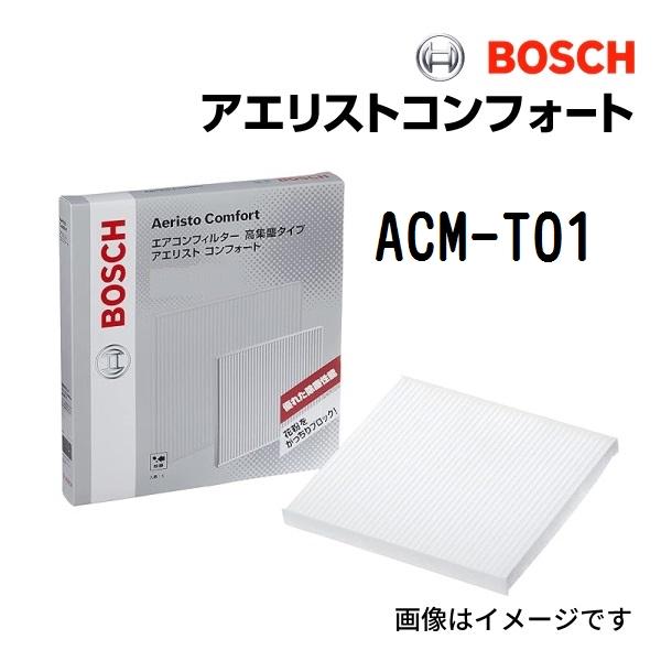 BOSCH ボッシュ 国産車用エアコンフィルター アエリストコンフォート ACM-T01
