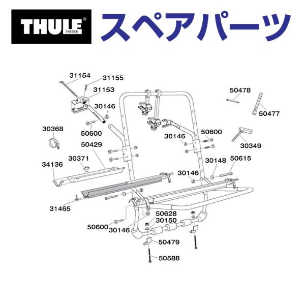 品番：TH1500030349製品カテゴリー：リアドアマウントサイクルキャリア使用製品名：Thule BackPac 973パーツ名：アーレンキー 753-0708仕様：このパーツの図面番号は30349