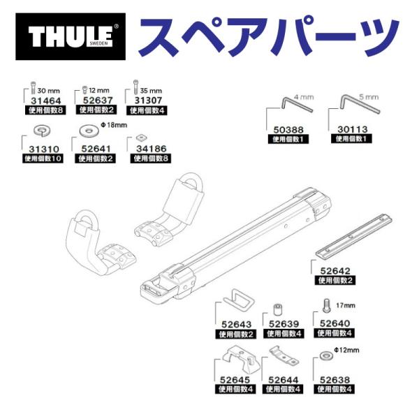 品番：TH1500034186製品カテゴリー：マリンキャリア使用製品名：Thule Hullavator Pro898パーツ名：スクエアナット L仕様：このパーツの図面番号は34186