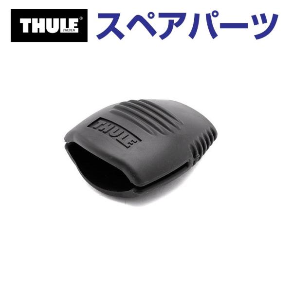 品番：TH1500034345製品カテゴリー：マリンキャリア使用製品名：Thule DockGlide 896 DockGrip 895パーツ名：バックルプロテクター ８５３−３１０２−０３仕様：このパーツの図面番号は34345