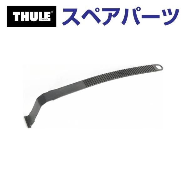品番：TH1500050718製品カテゴリー：ルーフマウントサイクルキャリア使用製品名：Thule FreeRide 532パーツ名：ベルト ５３２用仕様：このパーツの図面番号は50718