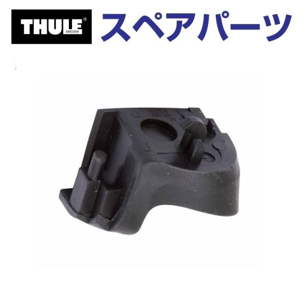 品番：TH1500052510製品カテゴリー：ベースキャリア使用製品名：Thule Wingbar Edge 958Xパーツ名：THウイングバーエッジラバーFL仕様：このパーツの図面番号は52510