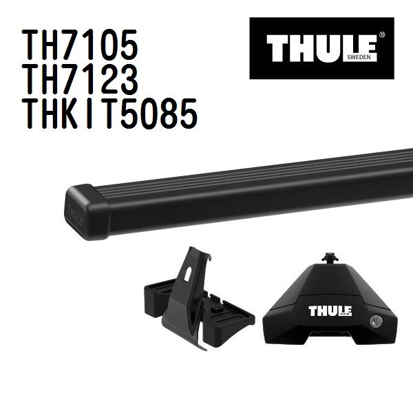 THULE スーリー ベースキャリア アウディ A3 TH7105 TH7123 THKIT5085