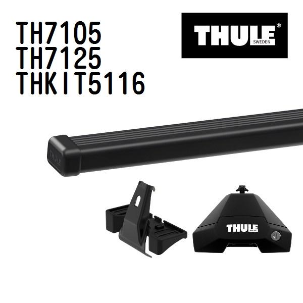 THULE スーリー ベースキャリア TH7105 TH7125 THKIT5116 ランドローバー レンジローバー