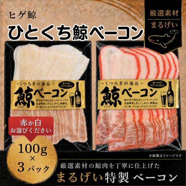 当店では環境を配慮し、納品書のペーパーレス化をいたしております。メールでの発送のご案内を納品書の代わりとさせて頂いております。贈答用として送付される商品にも納品書・請求書等の金額が書類は同梱しておりませんのでご安心くださいませくじら　赤・白...