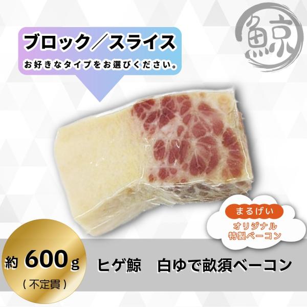 当店では環境を配慮し、納品書のペーパーレス化をいたしております。メールでの発送のご案内を納品書の代わりとさせて頂いております。贈答用として送付される商品にも納品書・請求書等の金額が書類は同梱しておりませんのでご安心くださいませ。幻の白い鯨ベ...