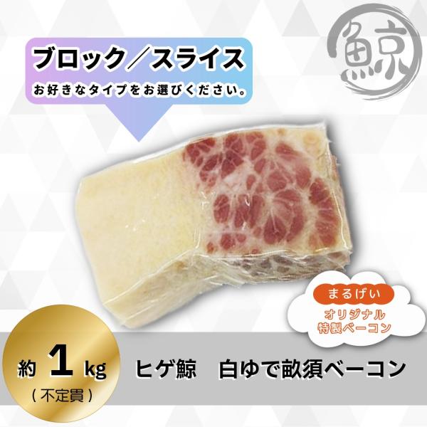 当店では環境を配慮し、納品書のペーパーレス化をいたしております。メールでの発送のご案内を納品書の代わりとさせて頂いております。贈答用として送付される商品にも納品書・請求書等の金額が書類は同梱しておりませんのでご安心くださいませ。幻の白い鯨ベ...